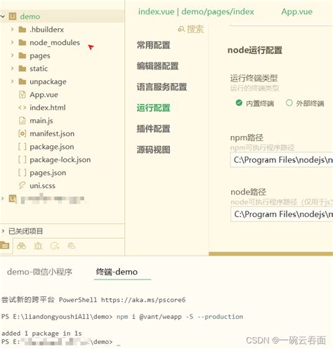 Hbuilder X Npm Hbuilder Npm Csdn