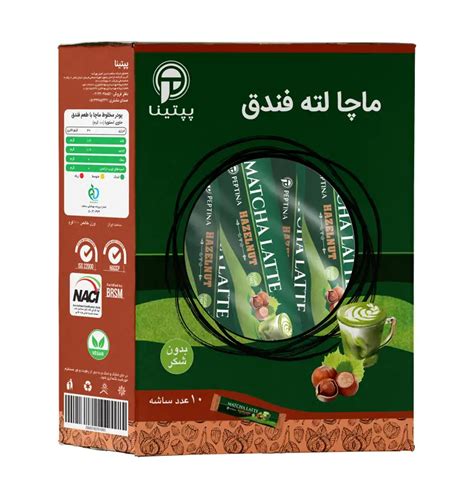 ماچا لته فندق پپتینا پپتینا