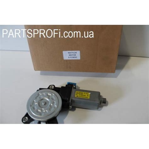 96475128 Мотор стеклоподъемника Лачетти пер. лев. ОЕ купить в PartsProfi