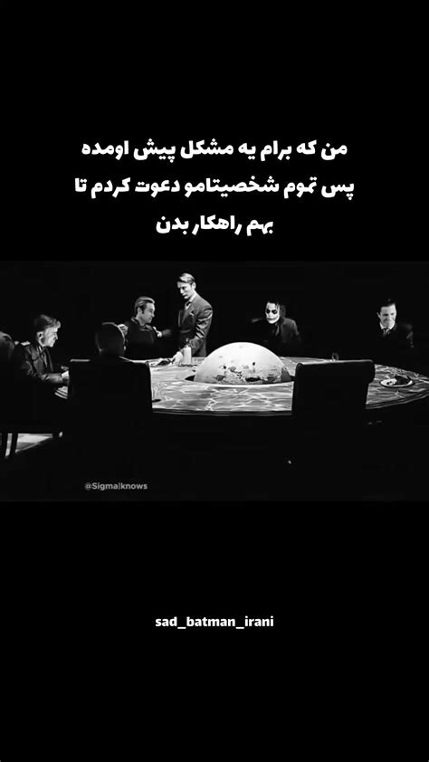 ‎بتمن ناراحن‎ ‎چ کنیم گاسعلی🗿 میم هوملندر گاس جوکر شخصیت دراما چندشخصیتی‎ Instagram