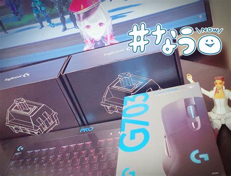 🗼える🗼にじさんじ所属 On Twitter 配信をご覧頂いたlogicoolさんよりご厚意でデバイスを頂きました！ 念願のテンキーレスデビュー！交換用の軸も頂いたので、使うキーを赤軸に