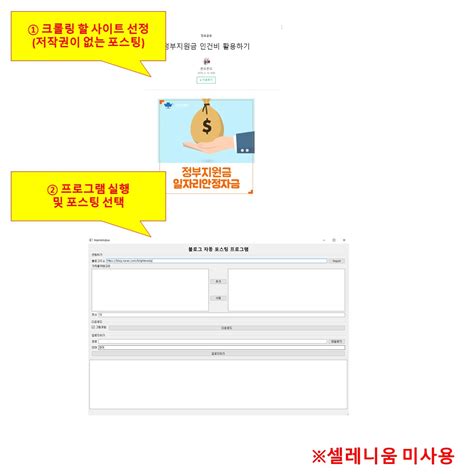 워드프레스 자동 포스팅 데이터 마이닝·크롤링 포트폴리오 크몽