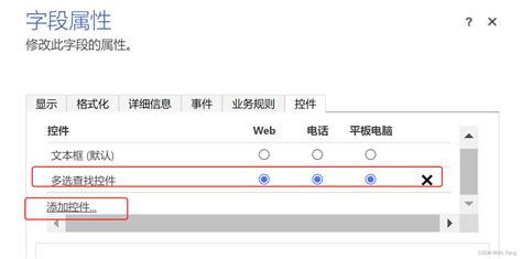 Dynamics 365online Lookup查找字段多选dynamics 主窗体带信息到lookup窗体上 Csdn博客