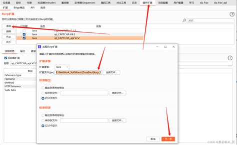 全网最新、最详细的使用burpsuite验证码识别绕过爆破教程（2023最新） burpsuite绕过验证码 csdn博客