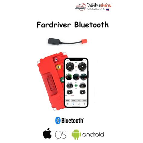 Fardriver บลูธูทสำหรับจูนกล่องควบคุมรถไฟฟ้า Bluetooth Module Shopee