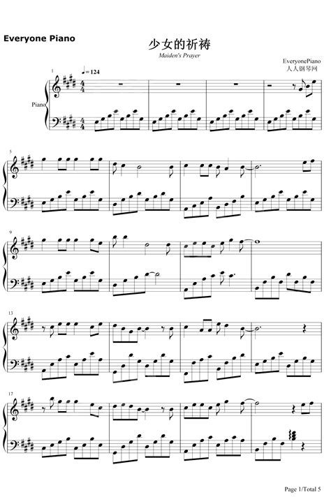 少女的祈祷钢琴谱 杨千嬅 乐手网