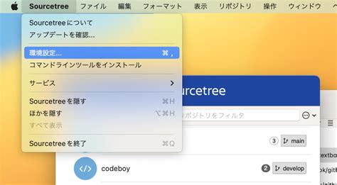sourcetreeを使ってgithubにflutterのコードをアップロードする方法