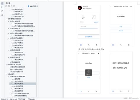 基于Android studio SSH的单词记忆背单词APP设计 背单词app设计案例展示 CSDN博客