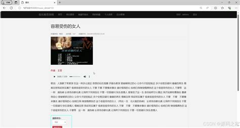 Python音乐推荐系统 协同过滤推荐算法 Echarts可视化 Django框架python Django Mysql Echarts Csdn博客