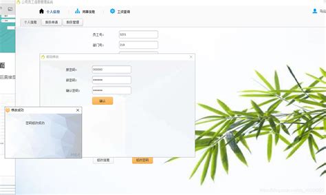 员工管理系统实战 基于java的swing界面框架之员工个人信息界面（三）javaswing中怎么设置菜单项的个人信息 Csdn博客