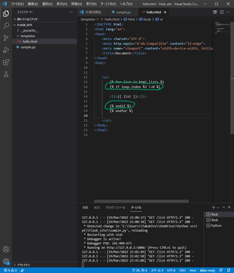 Python Fkaskでサイトを作って公開までする 途中 ALL Python オールパイソン
