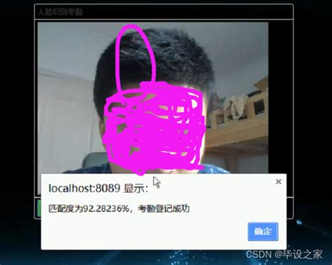 基于人脸识别的煤矿员工考勤系统的设计与实现人脸识别技术论文源码jsp218 Csdn博客
