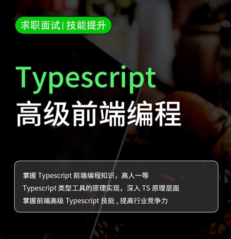 Typescript 掌握前端『快人一步』哔哩哔哩bilibili Typescript 掌握前端『快人一步』哔哩哔哩bilibili