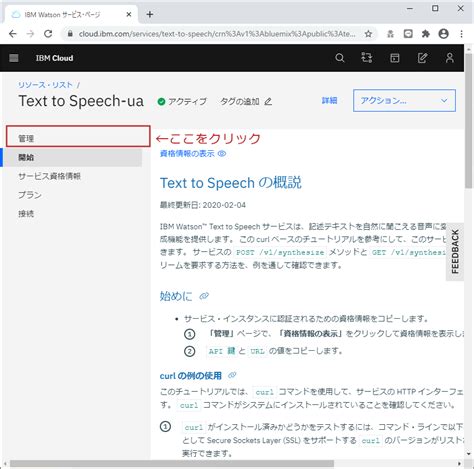 Node Red で Watson Text To Speech を試してみる Ibmcloud Qiita