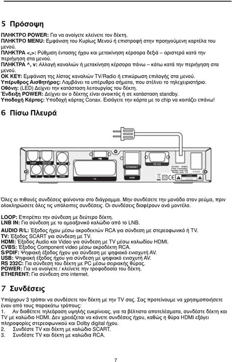 ΠΕΡΙΕΧΟΜΕΝΑ The table of contents is empty because none of the paragraph styles selected in the