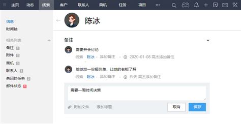 crm如何有效管理客户信息 zoho crm培训视频