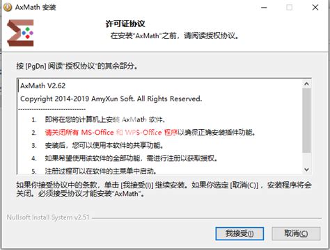 Axmath中文axmath V262 版 闪电软件园