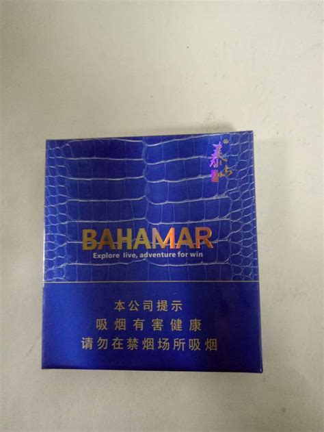 泰山巴哈马甜味泰山巴哈马甜味雪茄泰山巴哈马文秘苑图库