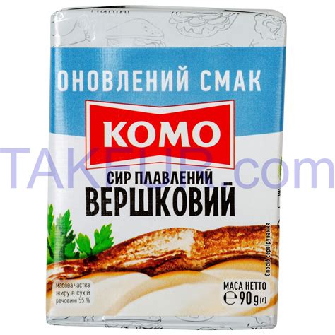 КОМО СИР ПЛ 55 90Г купить онлайн с доставкой в офис или на дом цены в Киеве в магазине ТАКФУР
