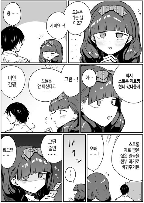 회사원을 유혹하는 두 미소녀 BATTLEPAGE