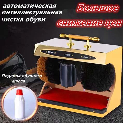 автоматическая интеллектуальная чистка обуви купить с доставкой по