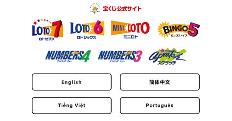 numbers4｜【official lottery website】