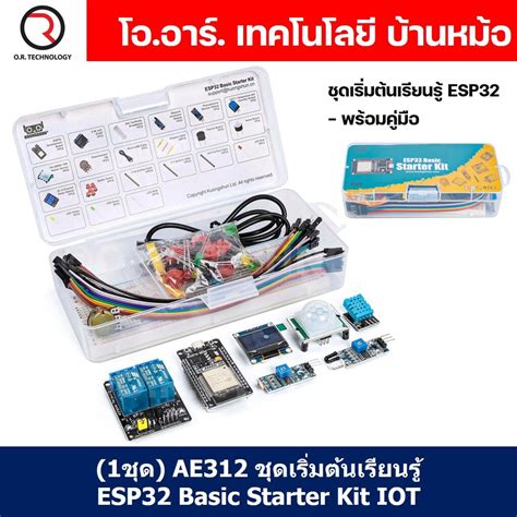 1ชุด Ae312 ชุดเริ่มต้นเรียนรู้ Esp32 Basic Starter Kit Wifi Iot