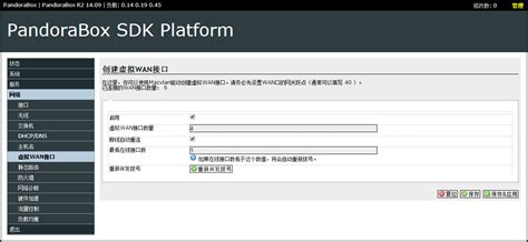 Openwrt虚拟wan口叠加网速创建虚拟wan接口 Csdn博客