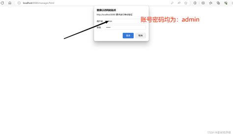 tomcat开启manager和host manager界面详细步骤 csdn博客