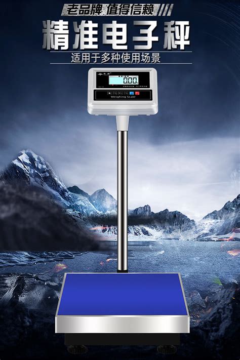 英衡yh 电子秤商用公斤秤高精度台秤工业电子称精准计数秤磅秤 100kg20g【价格 采购 图片】 立创mro工业品