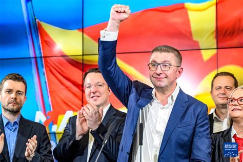 北马其顿反对党在议会选举中获胜 新华网