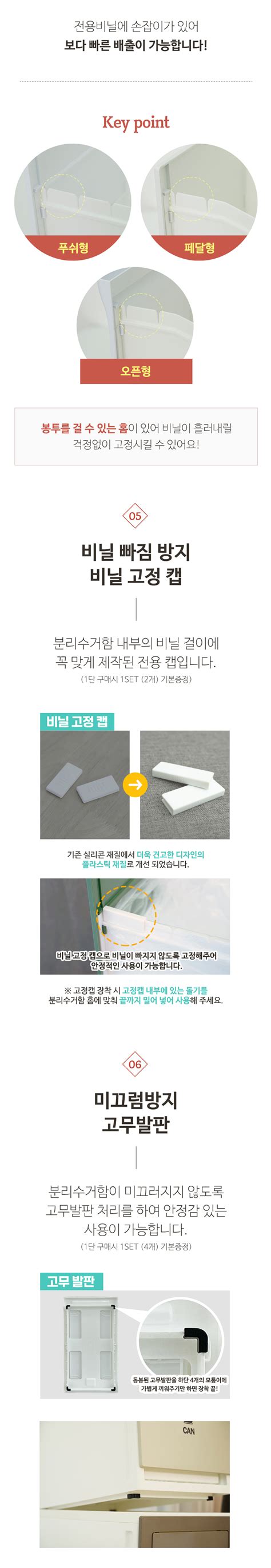 분리수거함 디큐브 가정용 재활용 분리수거함 푸쉬형 3단 오늘의집 쇼핑