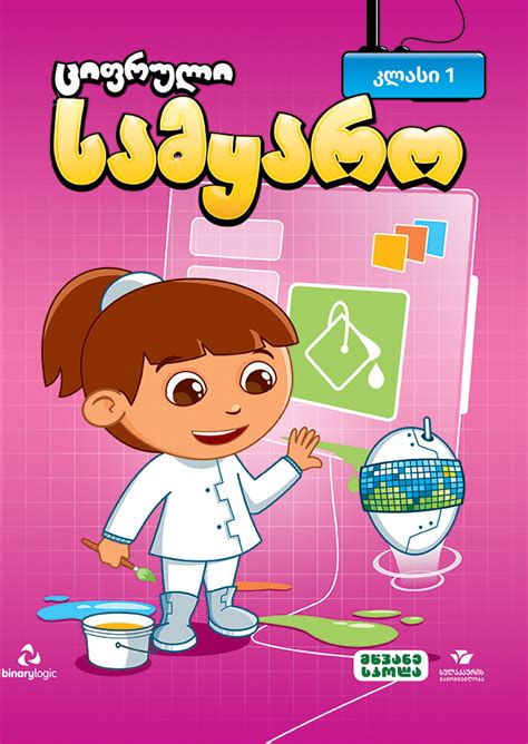 მათემატიკა 1 Sulakauri Ge