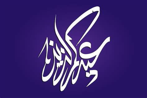 Premium Vector Eid Typography Design Vector Illustration