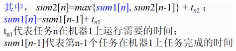 算法设计与分析复习笔记第六章分支限界法下界限界函数 Csdn博客 算法设计与分析复习笔记第六章分支限界法下界限界函数 Csdn博客