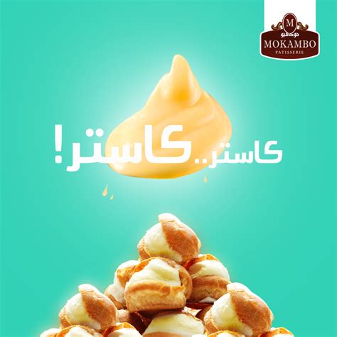 Mokambo Campaign 2 On Behance