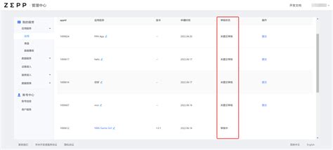 发布应用 Zepp Os Developers Documentation