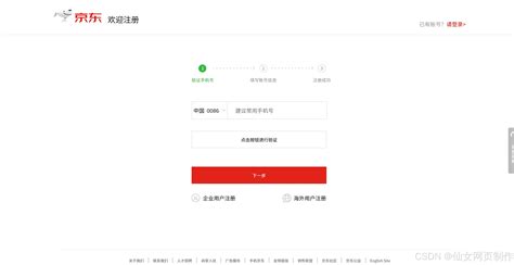 195 大学生html5期末大作业 ―【仿京东商城网页 6页 】 web前端网页制作 html5 css3 js 仿京东详情页html csdn博客