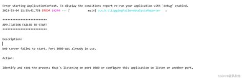 【web server failed to start port 8080 was already in use】解决方案