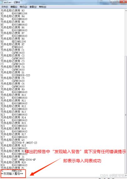 Pads Logic 入门基础教程(三) Csdn博客 Pads Logic 入门基础教程(三) Csdn博客