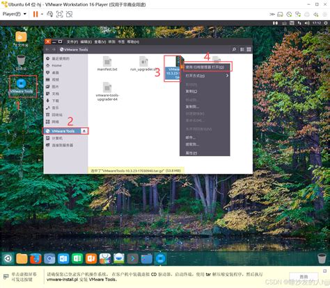 vm虚拟机与主机实现复制粘贴和vmware tools的配置 vmware 复制粘贴 csdn博客