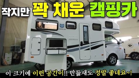 공간활용 극대화에 소음감소 까지~세탁기도ok마감은 말 할 것도 없이 좋은 꽉 채운 캠핑카 입니다캠핑제국드림캠핑카캠핑카캠핑카라반모터홈차박차박캠핑농막