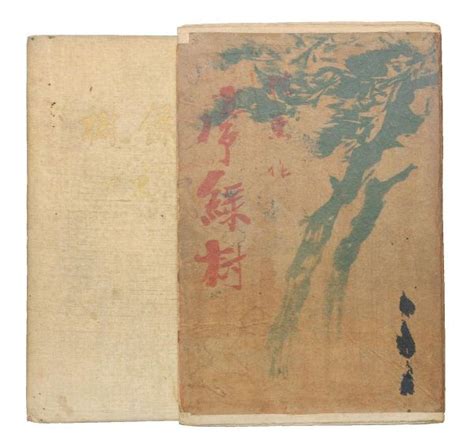 최초의 신소설 혈의 누 경매 나온다 아시아경제