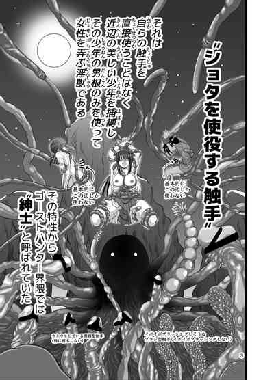 Injū Shinshi Nhentai Hentai Doujinshi And Manga