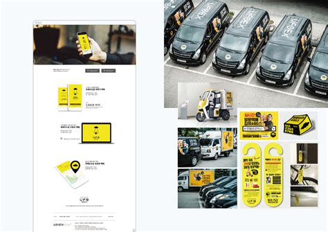 방문택배서비스 앱디자인 홈페이지 포트폴리오 크몽