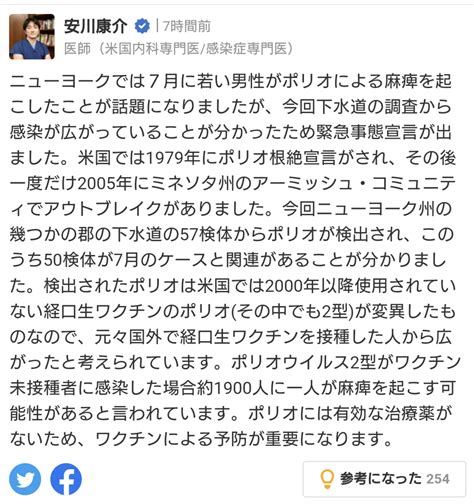 安川康介米国内科専門医 On Twitter Sukunabikona7 🙇‍♂️ Twitter