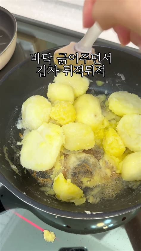 류수영 휴게소 감자버터구이 만들기 Youtube