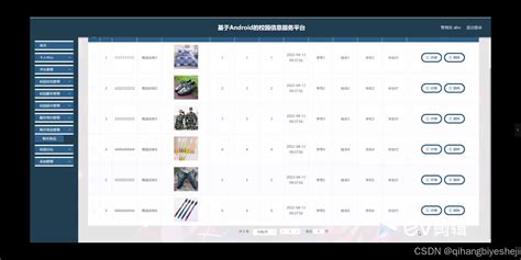 [附源码]计算机毕业设计python uniapp基于android的校园信息服务平台isonm 程序 源码 lw 远程部署 csdn博客