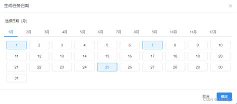 vue iview实现日历日期选择（多月份多选） iview 日期时间选择器 csdn博客