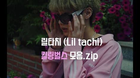 릴타치 킬링벌쓰 모음 Youtube